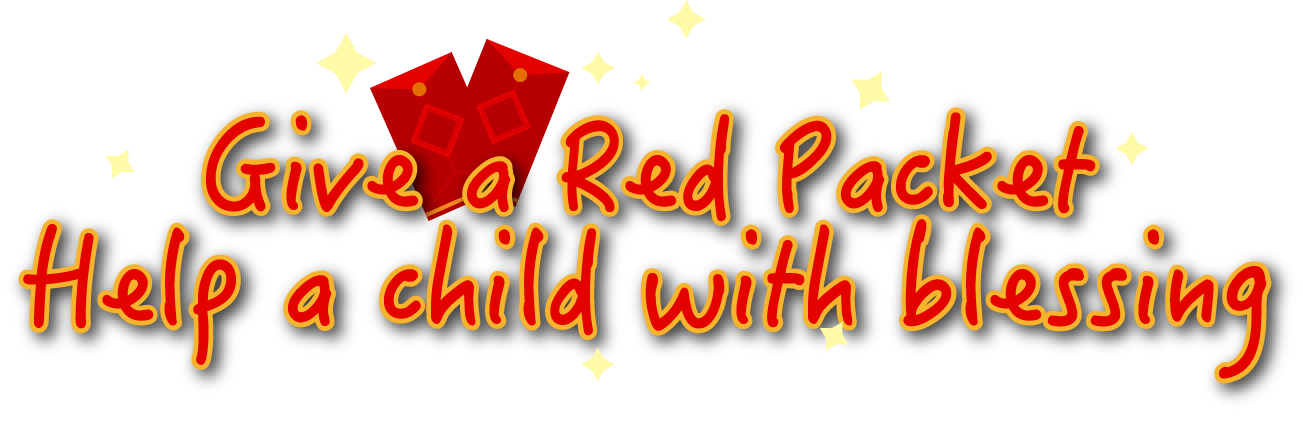 Give a Red Packet for ECH Children Sponsorship – 播道兒童之家