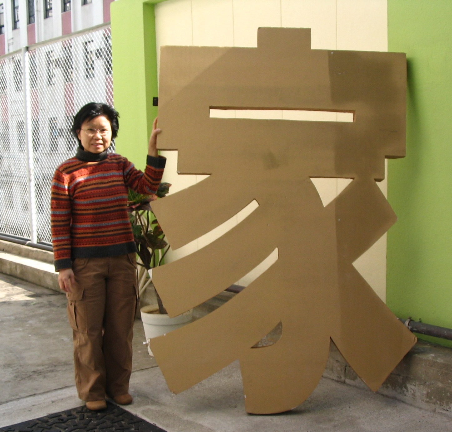 “The threads in tender mother’s hands weaved with Love” – Cheung Mei ...